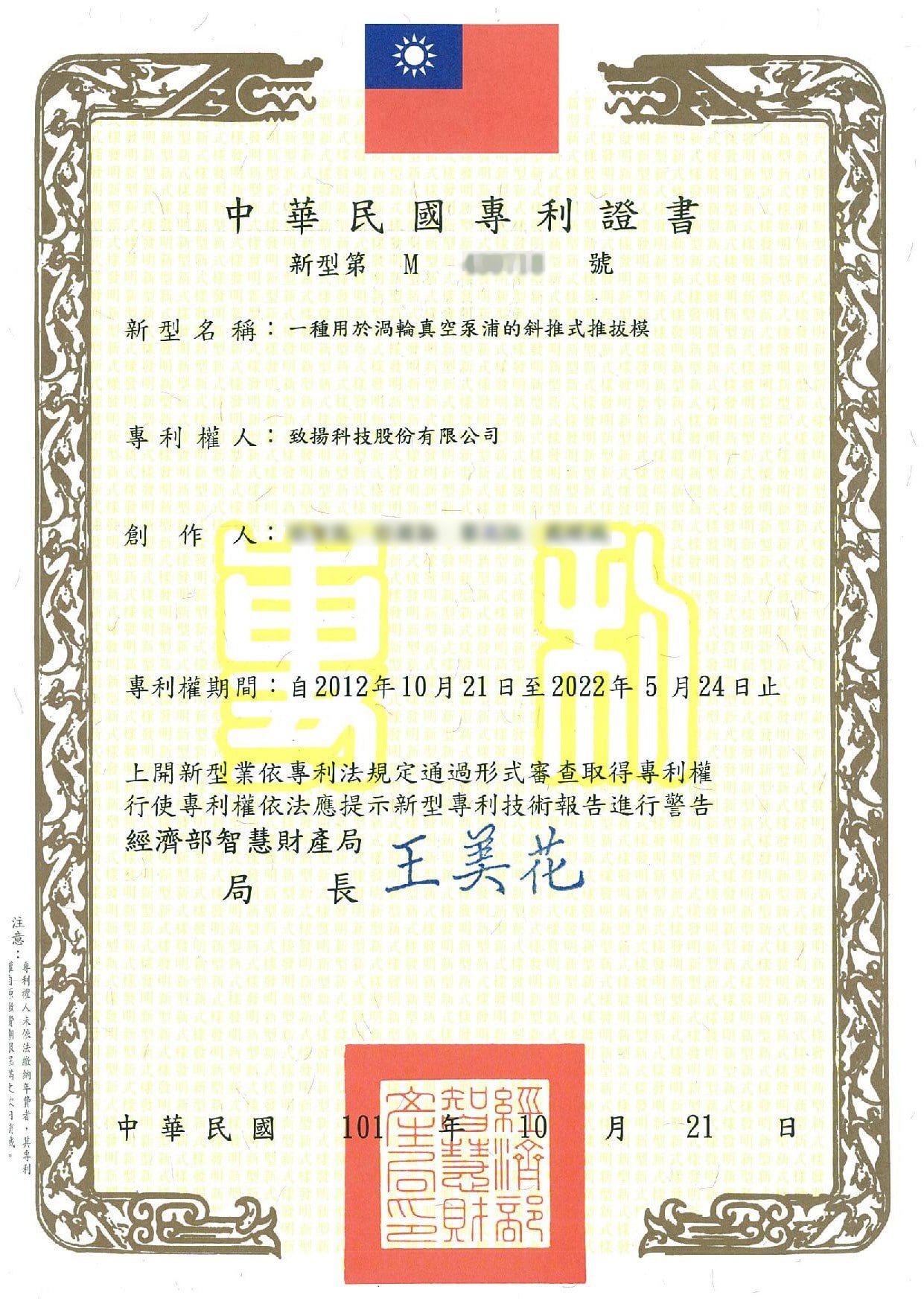 About Prosol – 致揚科技股份有限公司Prosol Corporation